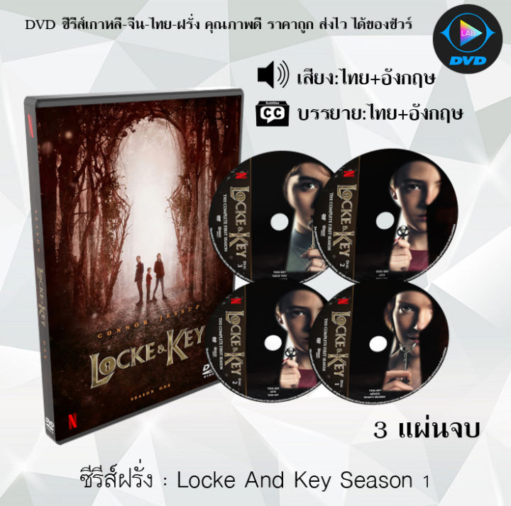 DVD ซีรีส์ฝรั่ง Locke And Key Season 1 - 3 : 3 แผ่นจบ (พากย์ไทย+ซับไทย ...