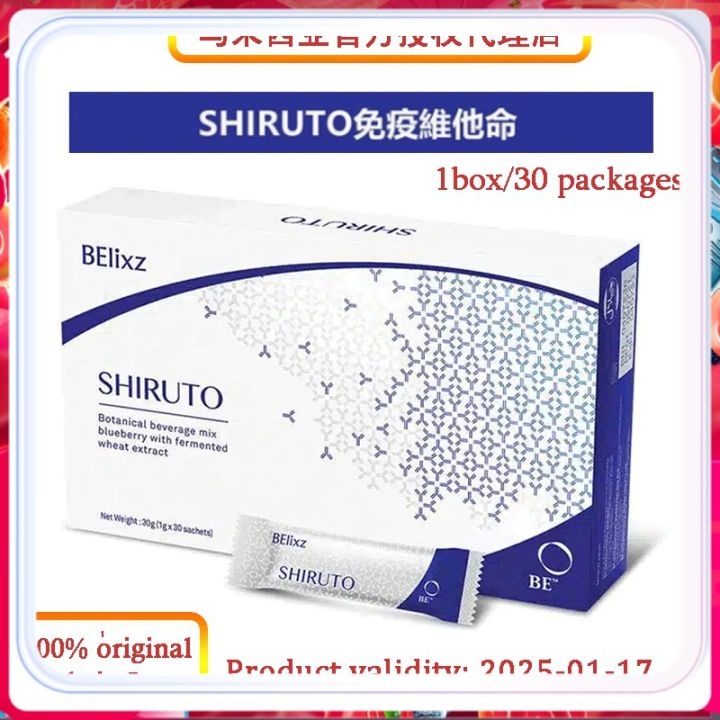 （100% made in Japan）Ready Stock Shiruto Vitamin Immune system Immune ...