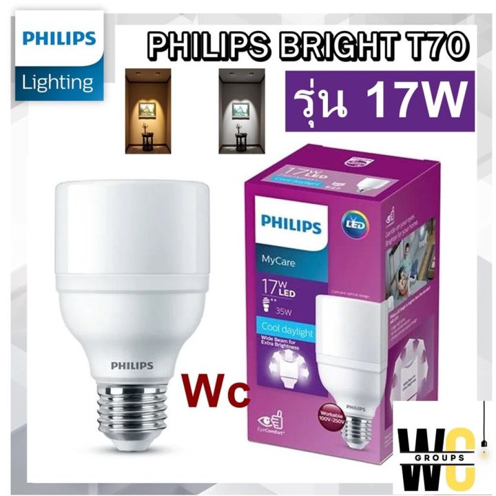Philips หลอดไฟฟิลิปส์ 17W MyCare T70 สว่างรอบทิศทอง LED Bright Bulb E27 ...