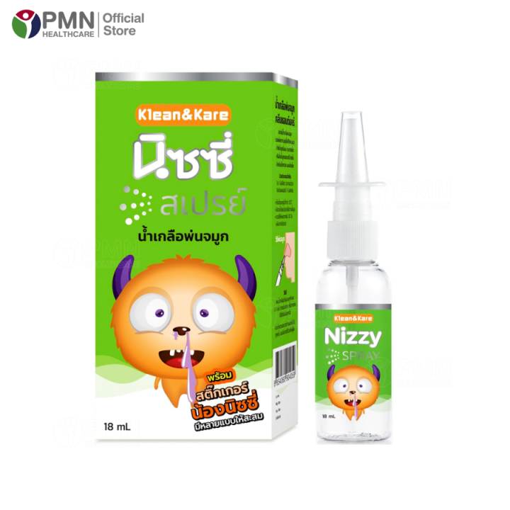Klean and Kare Nizzy Spray นิซซี่ สเปรย์ (18ml) สเปรย์น้ำเกลือพ่นจมูก ...