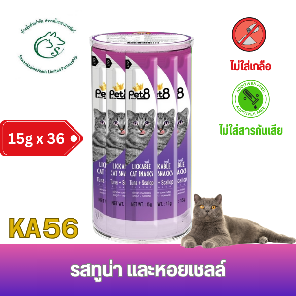 PET8 ขนมแมวเลีย สูตรไม่เค็ม ไม่ใส่เกลือ กระปุก 36 ซอง | Lazada.co.th