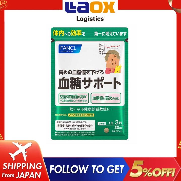 FANCL blood glucose support for 30 days 90 tablets for those with high ...