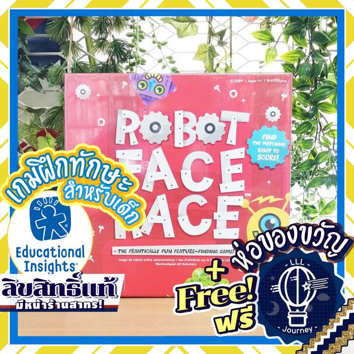 Robot Face Race by Educaltion Insights ห่อของขวัญฟรี [บอร์ดเกม Board ...