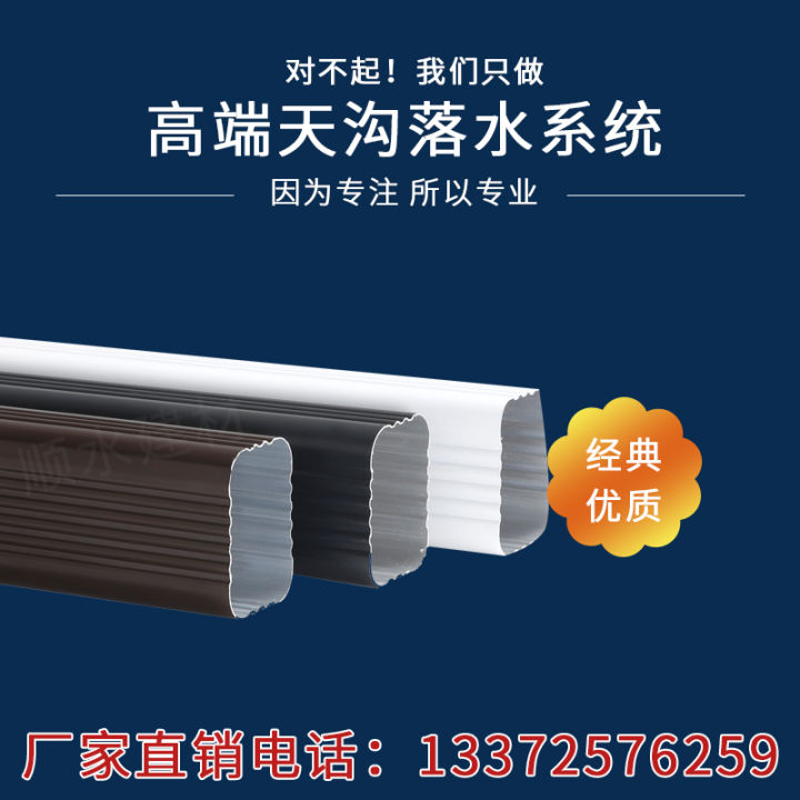 Aluminum alloy square downcomer square downcomer square drainpipe ...
