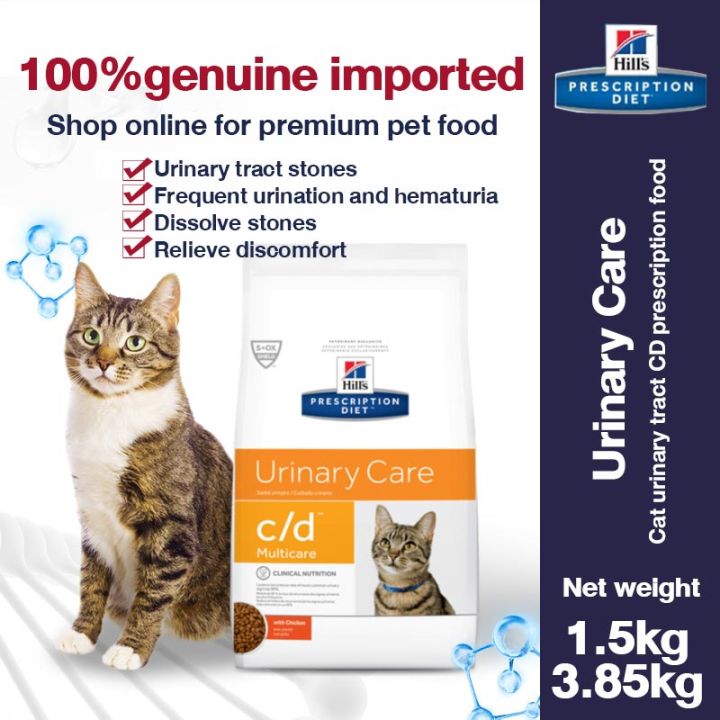 Hill's Prescription Diet c/d Multicare Urinary Care with Chicken Flavor Dry Cat Food For Cat to ...