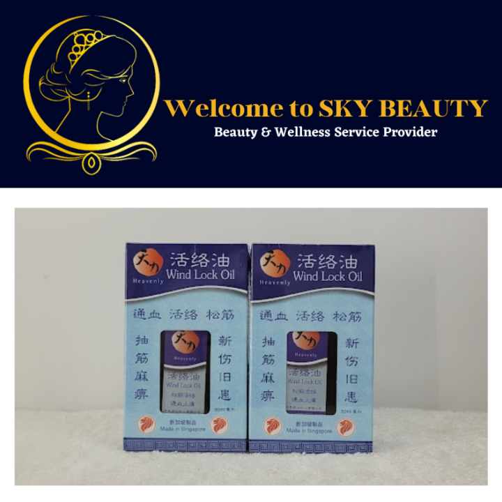 Heavenly Wind Lock Oil Medicated Oil (50 ml) 天力 活络油 X Made in Singapore ...
