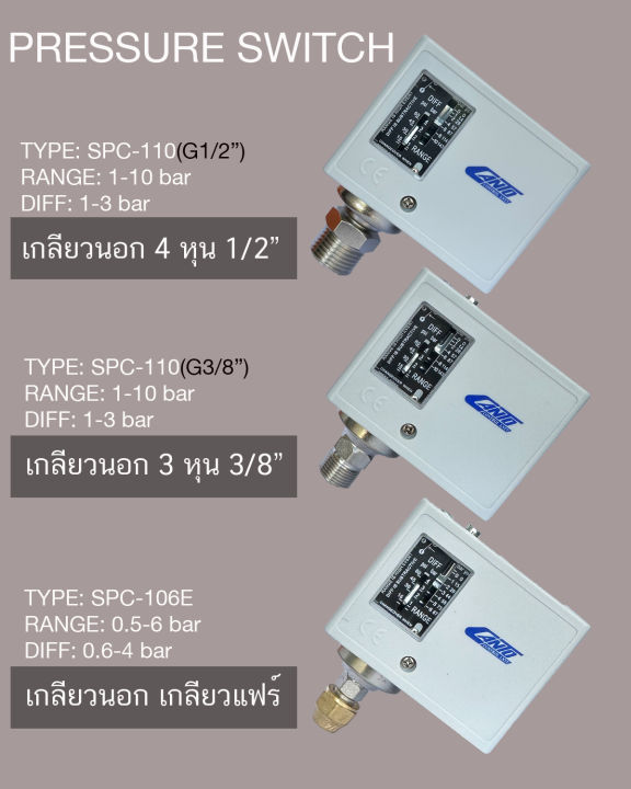 Canto SPC เพรสเซอร์ สวิตซ์ ความดัน สวิทช์ควบคุม ความดันปั๊มน้ำ Controller Pressure Switch ...