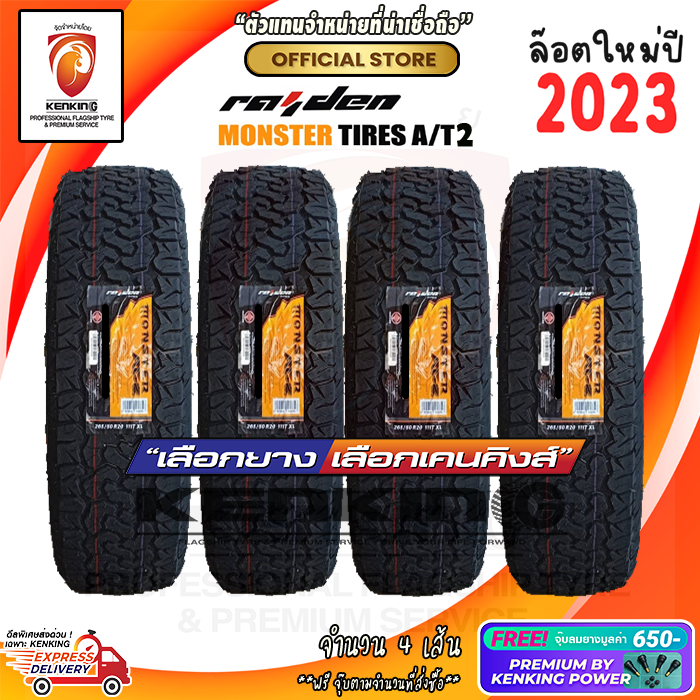 Monster 265/70 R16 AT2 ยางใหม่ปี 23🔥 ( 4 เส้น ) FREE!! จุ๊บยาง Premium by kenking power 650 ...