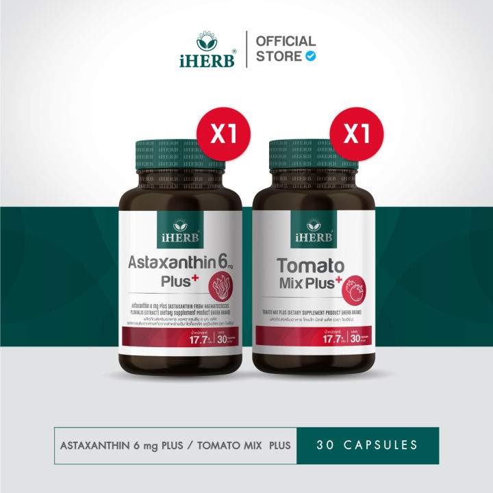 [Astaxanthin Plus 6 mg 1 + Tomato 1] iHERB แอสตาแซนธิน มะเขือเทศ | Lazada.co.th