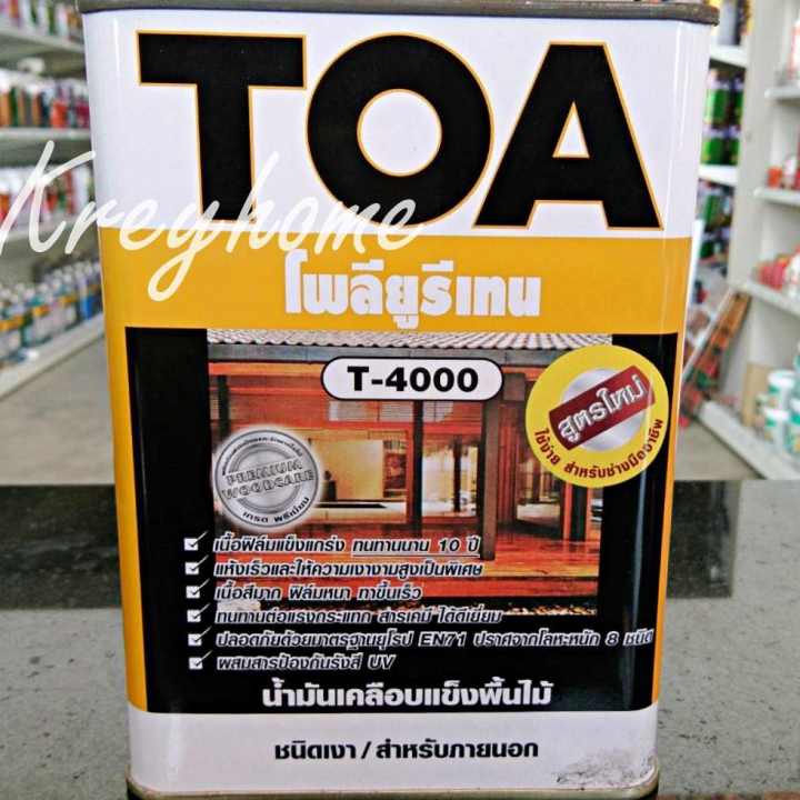โพลียูรีเทน T-4000 TOA น้ำมันเคลือบแข็งพื้นไม้ ชนิดเงา/สำหรับภายนอก (0.946 ลิตร) | Lazada.co.th