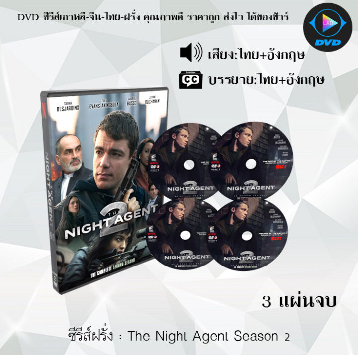 DVD ซีรีส์ฝรั่ง The Night Agent Season 1-2 (พากย์ไทย+ซับไทย) | Lazada.co.th