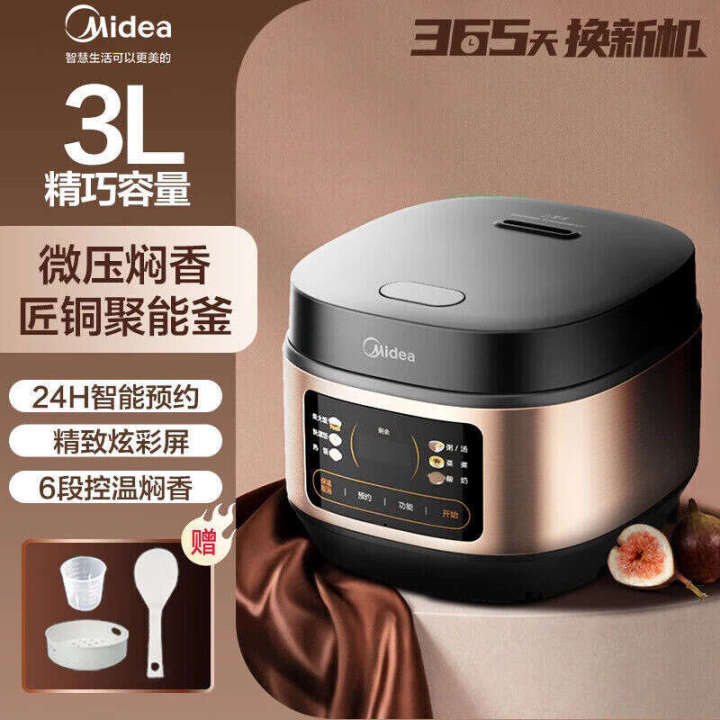 Midea Smart Household Cooker Small Wood-fired Multi-ftional Steamer ...