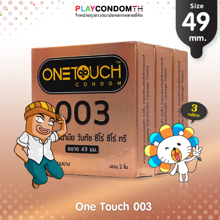 ถุงยางอนามัย 49 วันทัช ซีโร่ ซีโร่ ทรี ถุงยาง One Touch 003 ผิวเรียบ ...