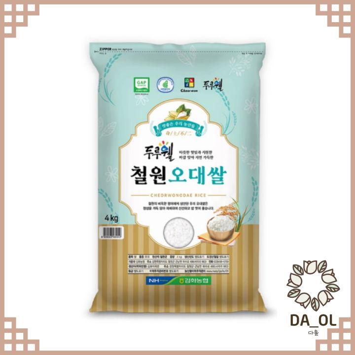 Korean rice Cheorwon Odae rice 4kg 10kg / Harvest 2025 New rice ...