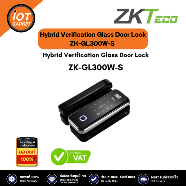 ZKTeco รุ่น ZK-GL300W-S Hybrid Verification Glass Door Lock | Lazada.co.th