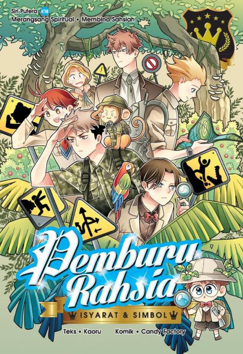 Siri Putera 18: Pemburu Rahsia Topik: Isyarat & Simbol | Lazada
