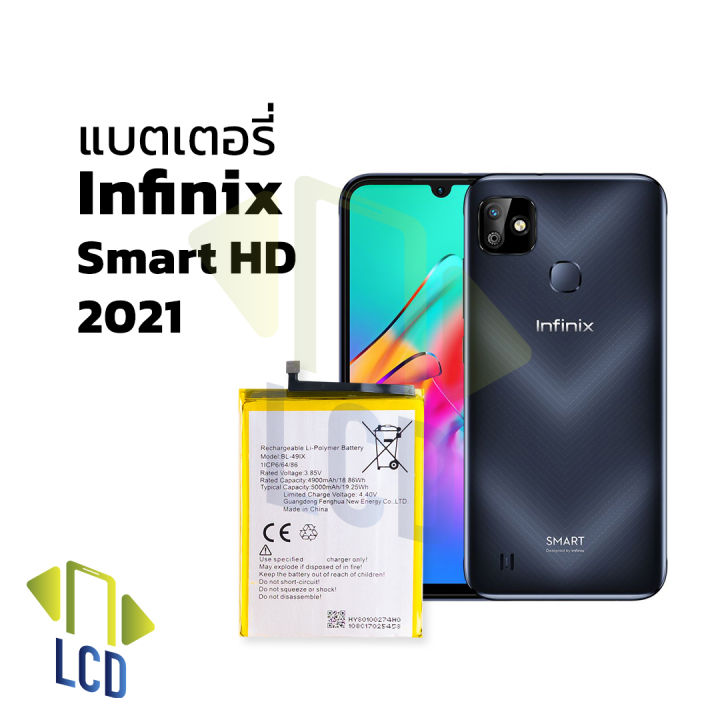 แบตเตอรี่ Infinix Smart HD (2021) / BL-49IX แบต แบตมือถือ แบตโทรศัพท์ ...