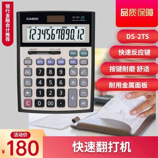 ☉Casio Dual Power DS-2TS2B Calculator Bank Summons Fast Flip Accounting ...