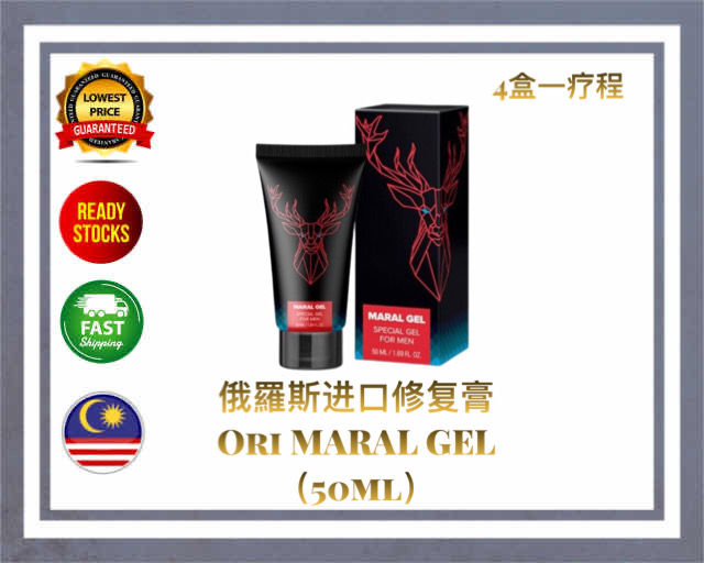 100% ORIGINAL Russia MARAL GEL 俄羅斯进口修复膏（50ml）4瓶一疗程 效果永久性 停用不反弹 | Lazada