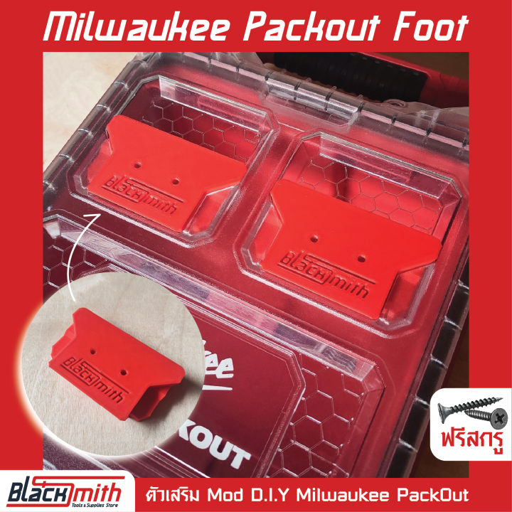 Milwaukee Mounting Feet Packout ตัวเสริมสำหรับติดช่อง Foot Packout ...