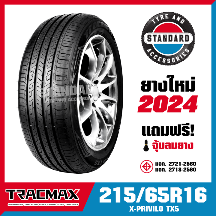 ยางรถยนต์ ขอบ16 ขนาด 215/65R16 ยี่ห้อ TRACMAX รุ่น TX5 (ยางใหม่ปี 2024) | Lazada.co.th