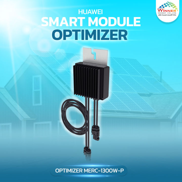 Huawei Optimizer Smart Module MERC-1300W-P อุปกรณ์เพิ่มประสิทธิภาพการ ...