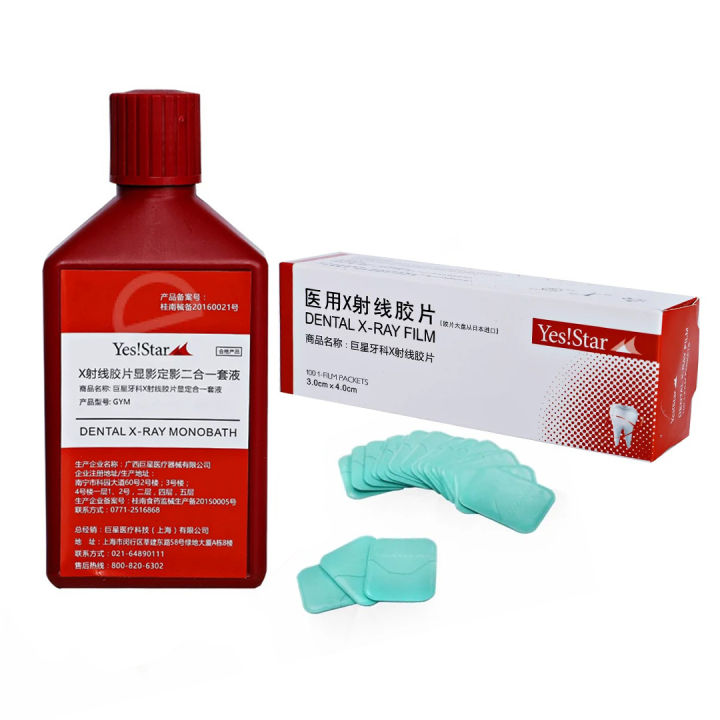 YES!STAR Dental X-Ray Film Set Bright Room (100pcs Film + 250ml ...