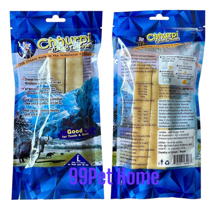 Chhurpi Dried Cheese (L) (100g. X 2 ) 200g.ชีสสำหรับสุนัขผลิตจากนมจามรี ...