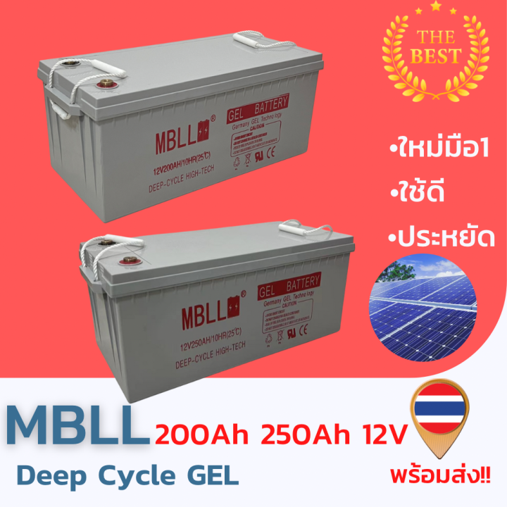 ใหม่ มือ1 แบตเตอรี่Deep Cycle GEL 12V 200AH 250AHสินค้ามีประกัน พร้อม ...