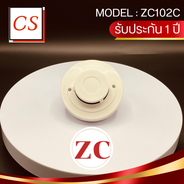 อุปกรณ์ตรวจจับควัน Smoke Detector Conventional MODEL : ZC-102C | Lazada ...