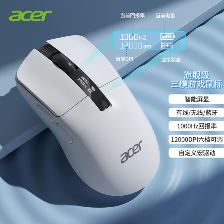 Acer Wireless Gaming Mouse with Screen Display, Rechargeable, Wired and ...