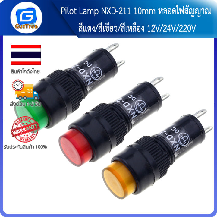 Pilot Lamp NXD-211 10mm หลอดไฟสัญญาณ สีแดง/สีเขียว/สีเหลือง 12V/24V ...