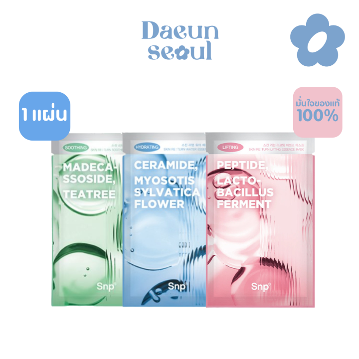 [มาสก์หน้าเอสเซนส์] SNP Skin Re:Turn Essence Mask 1 Sheet | Lazada.co.th