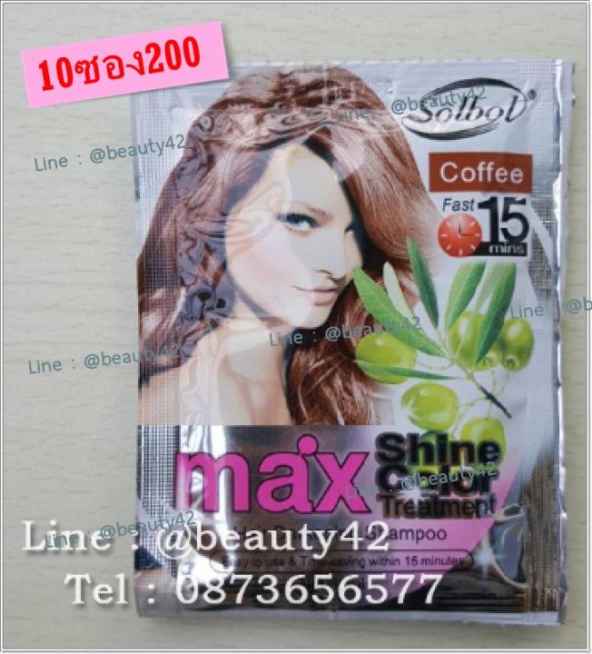 ยาสระเปลี่ยนสีผม Solbol Coffee 10ซอง สมุนไพรย้อมผม ปิดผมขาว - สีกาแฟ ...