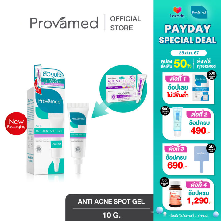 [ ส่งฟรี ] PROVAMED ANTI ACNE SPOT GEL (10 G) โปรวาเมด เจลแต้มสิวเหมาะ ...
