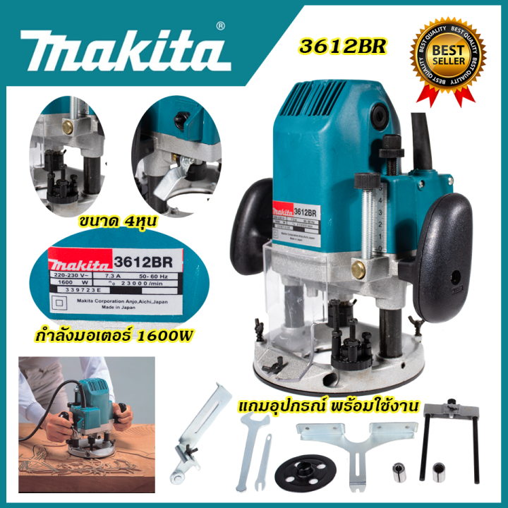 MAKITA เร้าเตอร์ เครื่องเซาะร่องไม้ รุ่น 3612BR *การันตีสินค้าตรงปก 100 ...