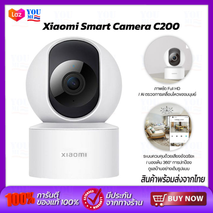 Xiaomi Mi Camera C200 PTZ Version 360° 1080P (Global Version) กล้องวงจร ...