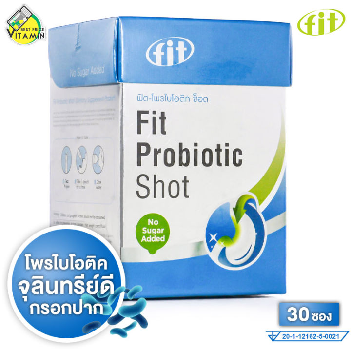 Fit Probiotic Shot ฟิต โพรไบโอติก ช็อค [30 ซอง] | Lazada.co.th