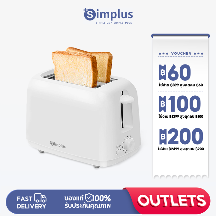 Simplus Outlets🔥Toaster สินค้าขายดี เครื่องปิ้งขนมปัง มีถาดรองเศษขนมปัง ใช้ในครัวเรือน ปรับระดับ ...
