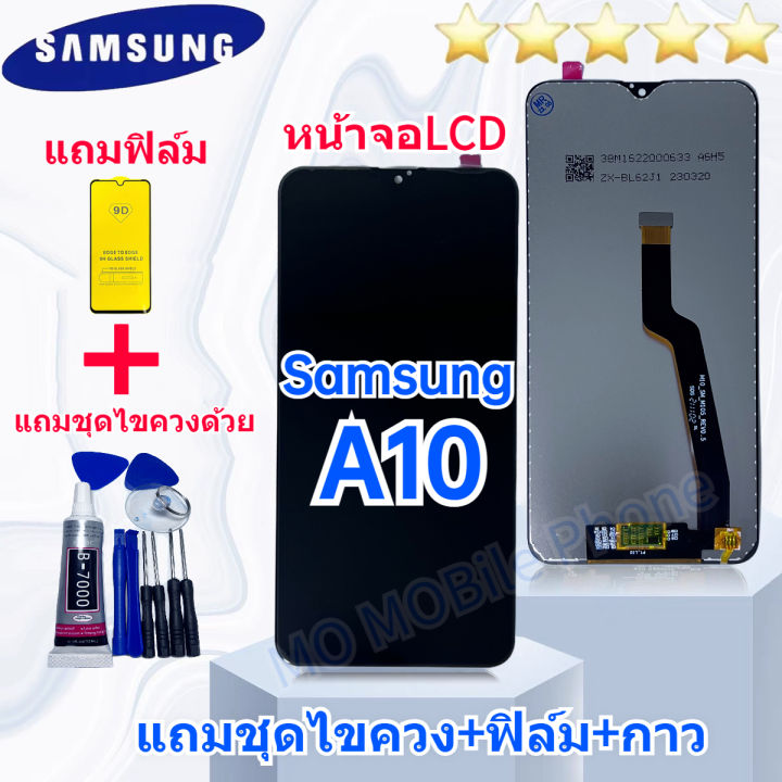 ชุดหน้าจอ Lcd Samsung A10 แถมฟิล์มพร้อมชุดไขควง งานมีประกัน | Lazada.co.th