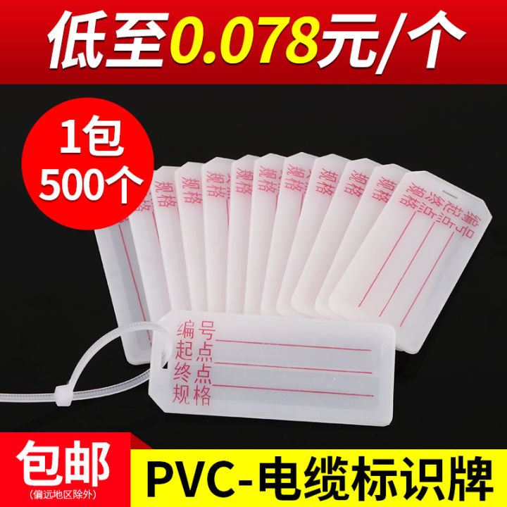PVC cable tag with words 71*32mm tag tag 500 handwritten cable ...