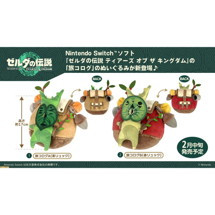 Pre-Order | The Legend Of Zelda Tears Of The Kingdom TOTK: Korok ...