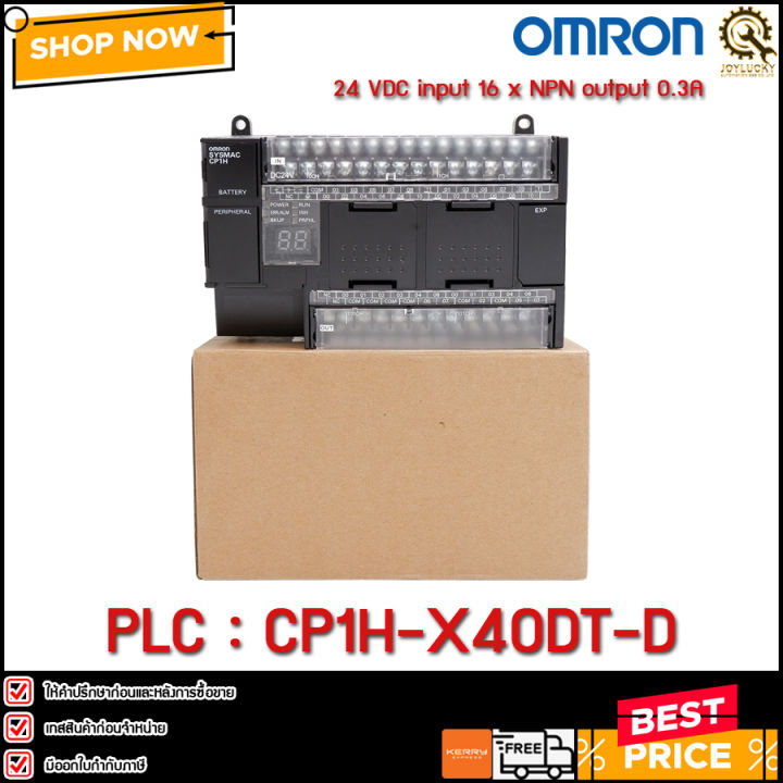 PLC OMRON CP1H-X40DT-D | Lazada.co.th