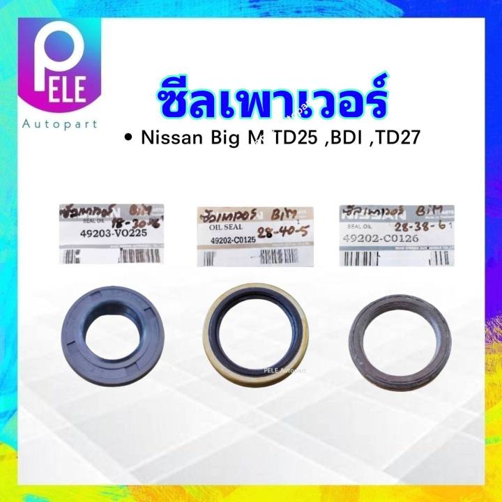 ซีลเพาเวอร์พวงมาลัย Nissan BigM TD25, BDI, TD27 18-30-6 ,28-38-6 ,28-40-5 ซีลพวงมาลัย Nissan ...