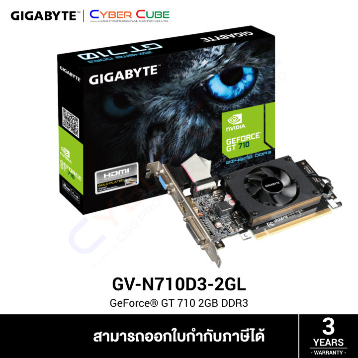 GIGABYTE ( GV-N710D3-2GL ) GeForce® GT 710 2GB DDR3 64bit PCI-E 2.0 ...