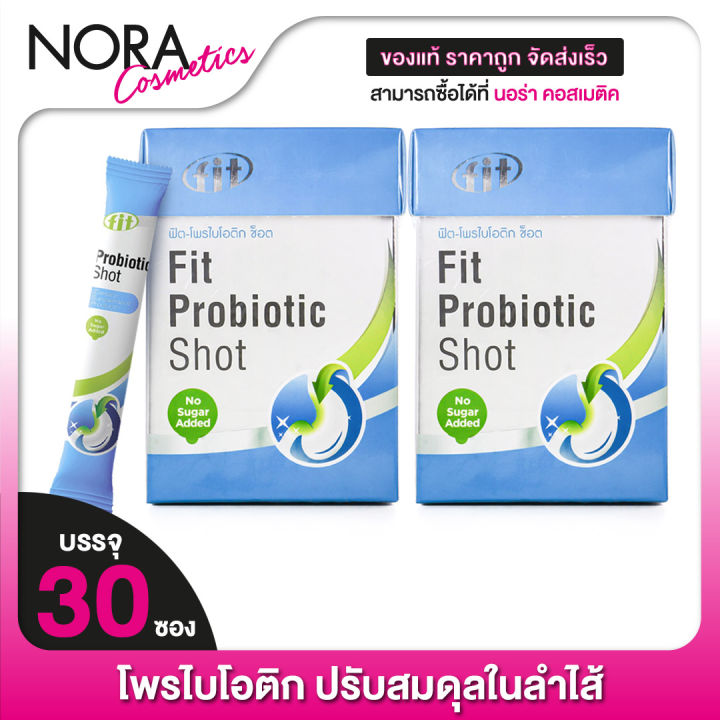 [2 กล่อง] Fit Probiotic Shot ฟิต โพรไบโอติก ช็อค [30 ซอง] ปรับสมดุลใน ...