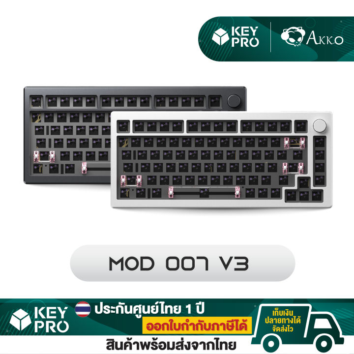 คีย์บอร์ด AKKO MOD 007 V3 75% Aluminum case Barebone Mechanical ... คีย์บอร์ด AKKO MOD 007 V3 75% Aluminum case Barebone Mechanical ...