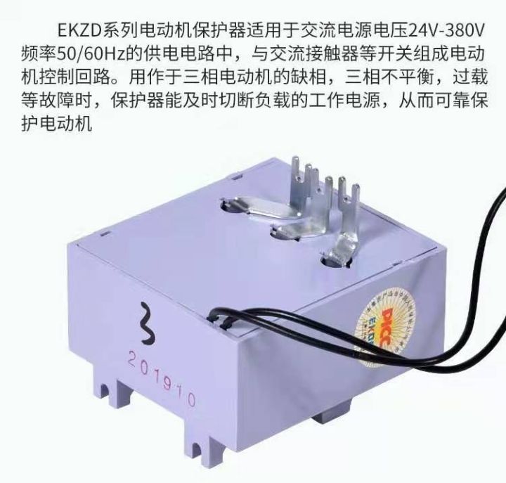 Intelligent electronic motor protector Three-phase motor open-phase ...