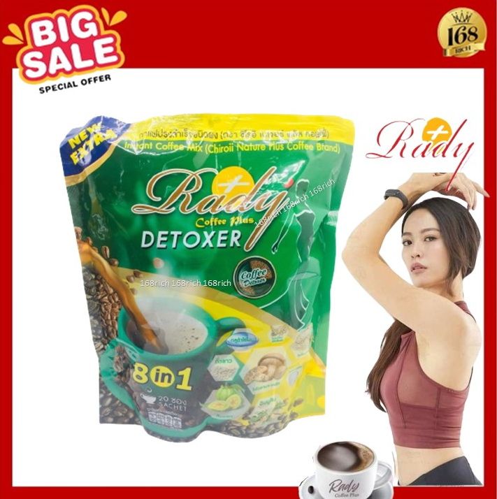 ส่งฟรี !! ของแท้!! กาแฟสำเร็จรูปชนิดผง เรดี้คอฟฟี่พลัสดีท็อก ชิโอริ เนเจอร์ พลัส คอฟฟี่ Rady ...
