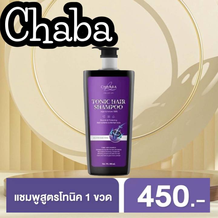 แชมพูแฮร์โทนิคชบา 1 ขวด - HAIR TONIC CHABA ช่วย ลด ผมร่วง เร่ง ความยาว ...